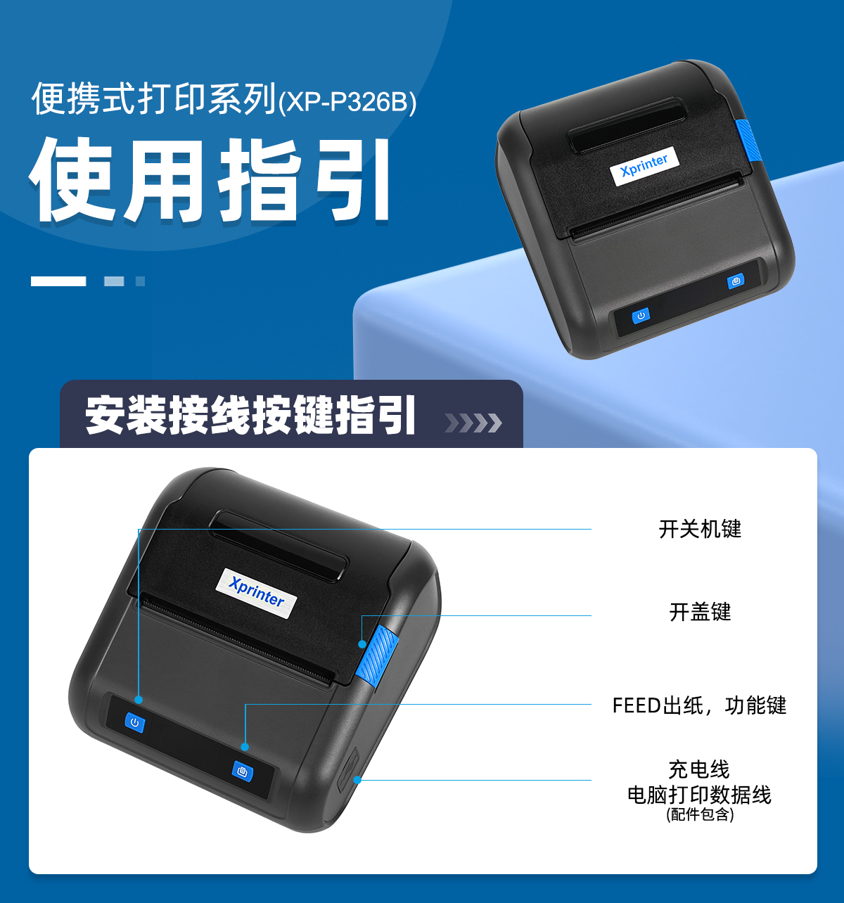 XP-P326B – 芯烨品牌服务，芯烨打印机软件免费下载，芯烨打印机驱动下载，芯烨面单打印机，芯烨云打印机，芯烨条码打印机，芯烨标签打印机 ...