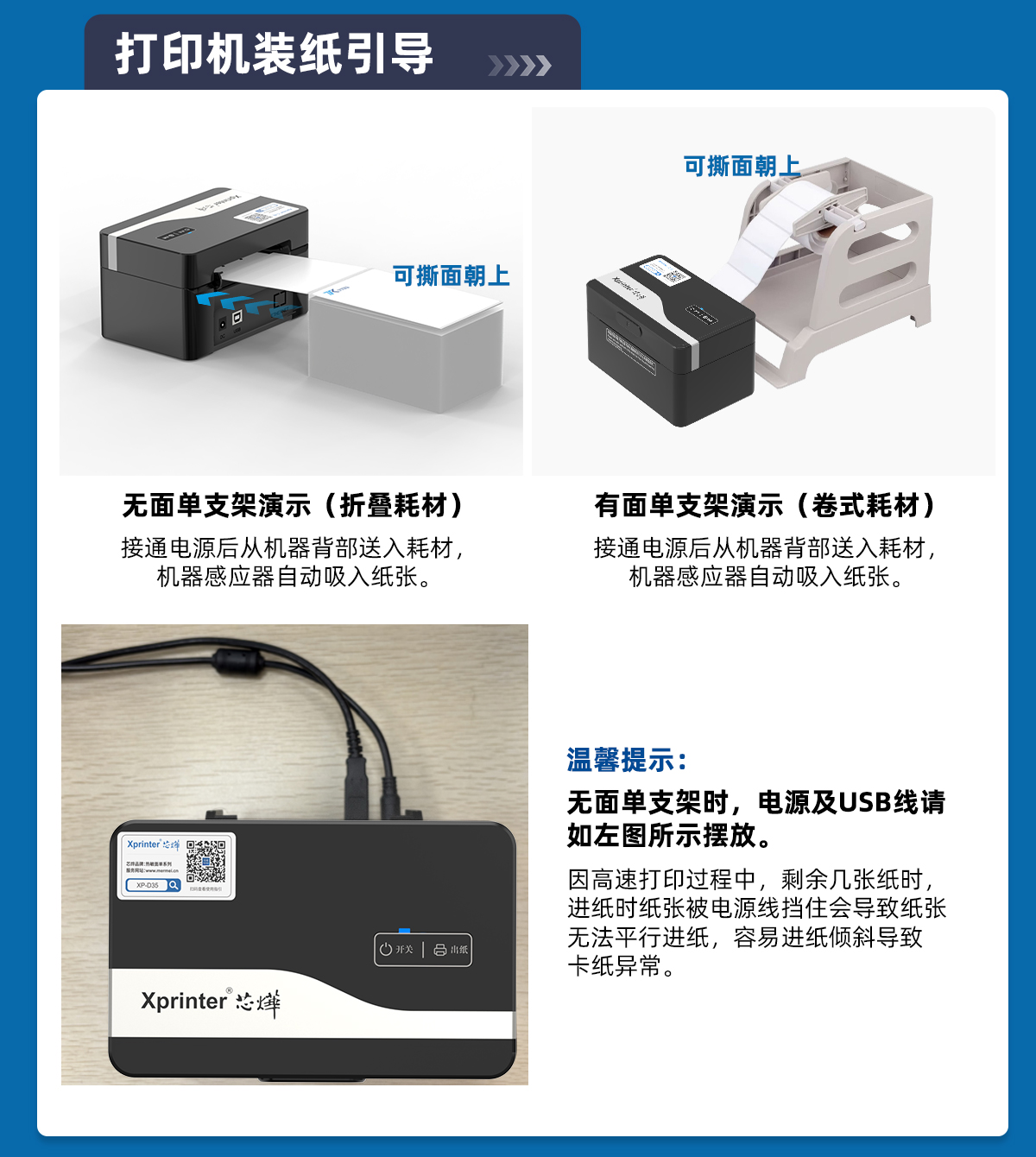 XP-D35B/E – 芯烨品牌服务，芯烨打印机软件免费下载，芯烨打印机驱动下载，芯烨面单打印机，芯烨云打印机，芯烨条码打印机，芯烨标签打印机 ...