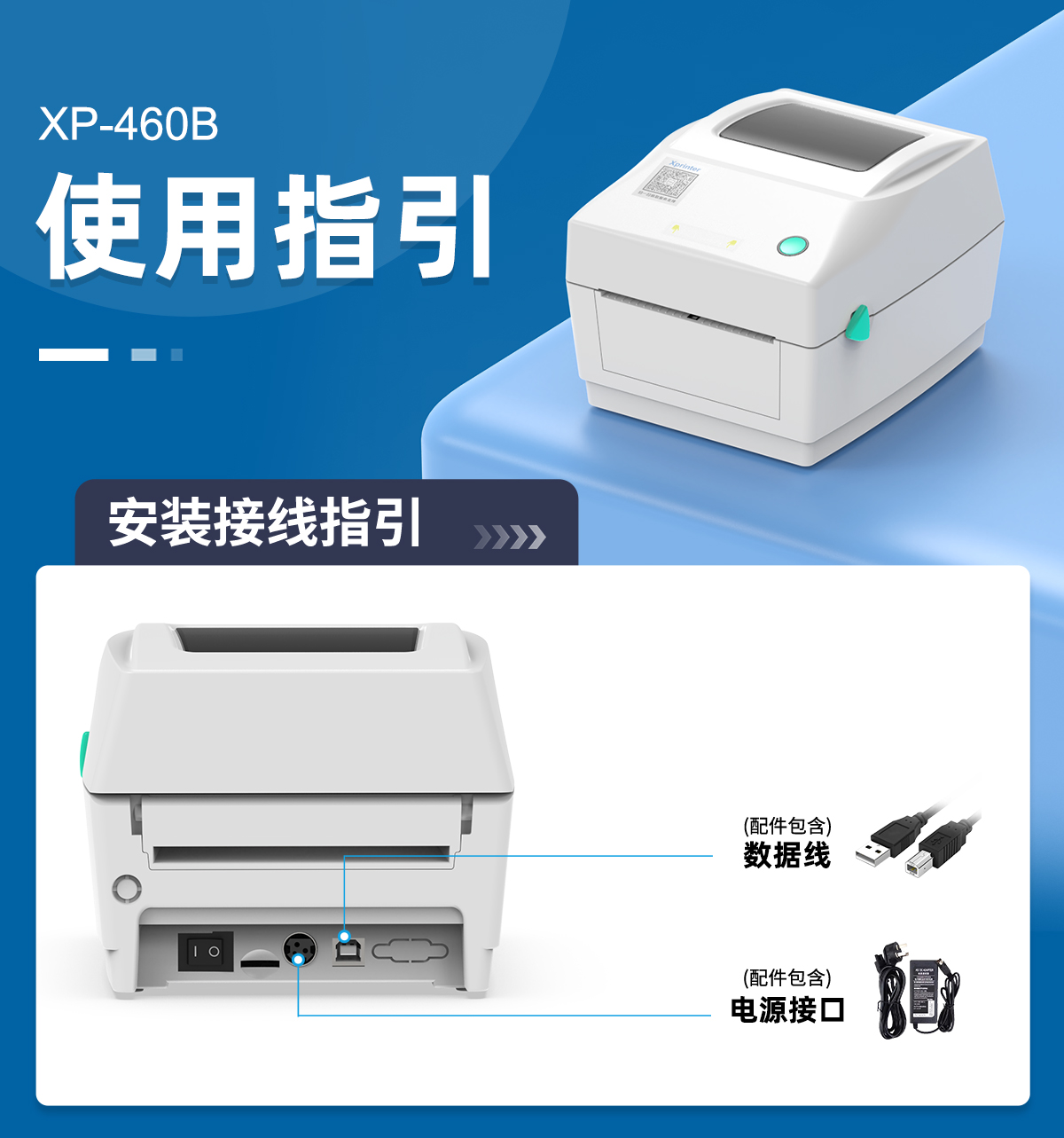 XP-460B – 芯烨品牌服务，芯烨打印机软件免费下载，芯烨打印机驱动下载，芯烨面单打印机，芯烨云打印机，芯烨条码打印机，芯烨标签打印机，芯 ...