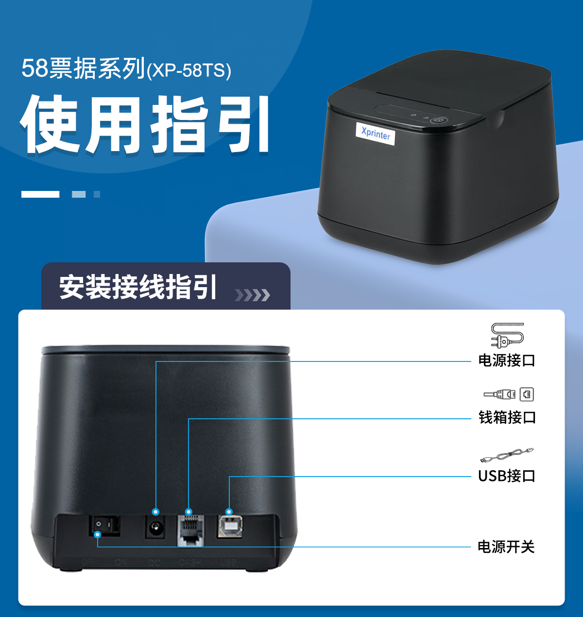 XP-58TS – 芯烨品牌服务，芯烨打印机软件免费下载，芯烨打印机驱动下载，芯烨面单打印机，芯烨云打印机，芯烨条码打印机，芯烨标签打印机，芯 ...